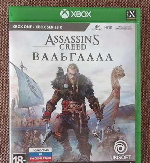 Assasins creed Valhalla Xbox One/Series