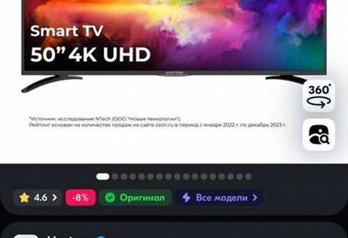 Hartens Телевизор HTY-50UHD05B-S2 50" 4K UHD