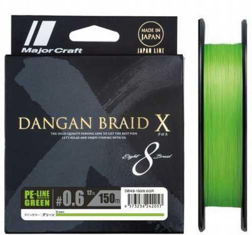 Шнур Major Craft dangan braid X DBX8 150 0,8