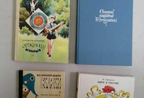Детские книги, сказки СССР