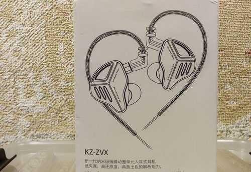 KZ ZVX наушники без микрофона
