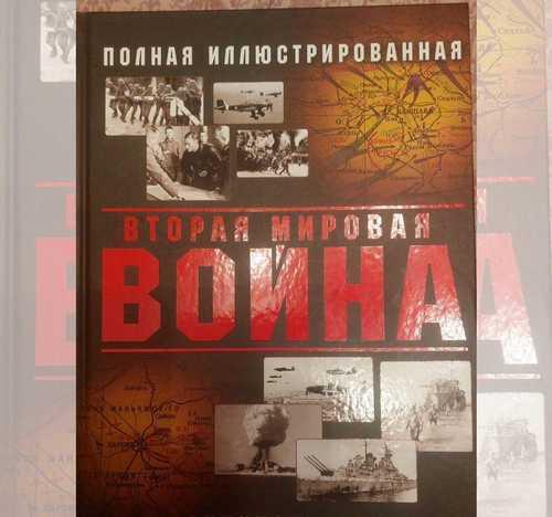 Книга энциклопедия