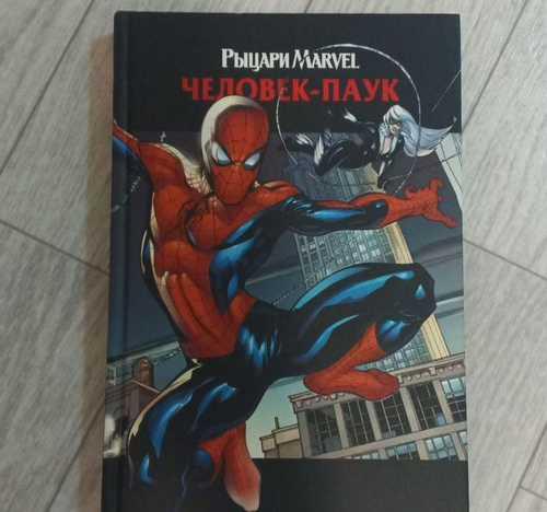 Комикс "Рыцари Marvel-Человек паук"