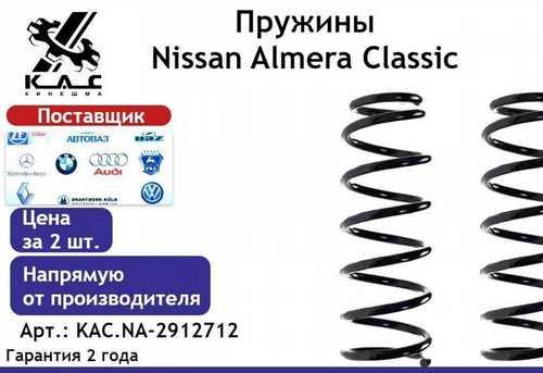 Пружина (2 шт.) задней подвески Nissan Almera