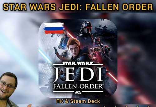 Star Wars Jedi: Fallen Order Пк & Steam Deck