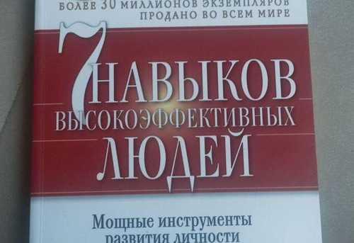 Книги по психологии