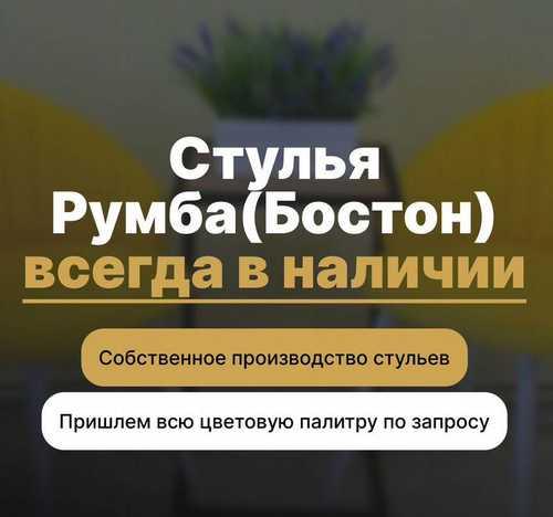 Кухонные стулья из велюра