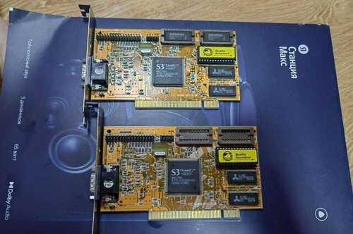 Две ретро видеокарты S3 Trio64V+ n1b3cf PCI
