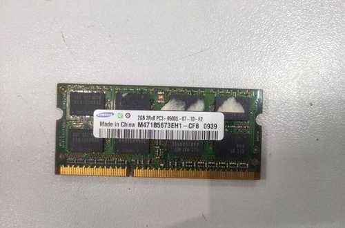 SO-dimm DDR3 2Gb pc8500 1066MHz Samsung