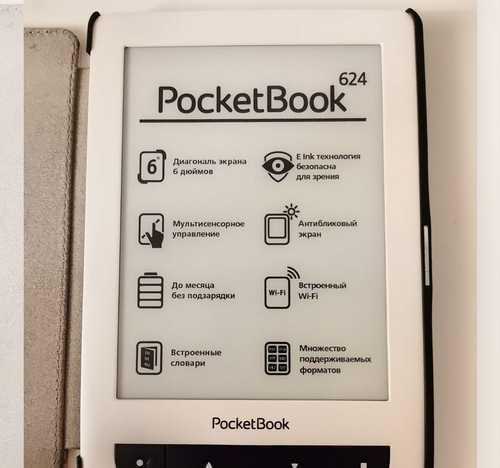 Электронная книга Pocket Book 624