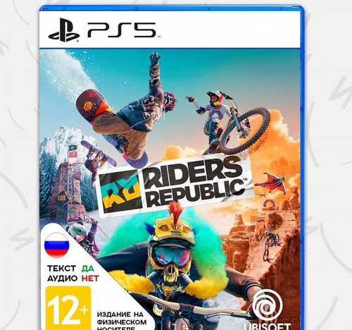 Игра Riders Republic (PS5, русские субтитры)