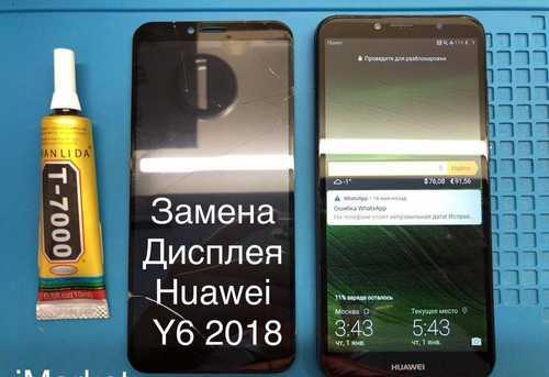 Замена дисплея Huawei Y6 2018. Ремонт Huawei