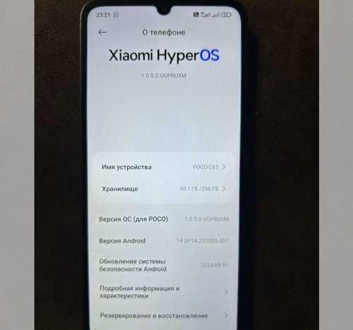 Xiaomi Poco C65, 8/256 ГБ