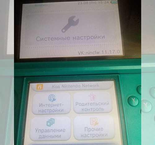 Nintendo 3ds прошитая