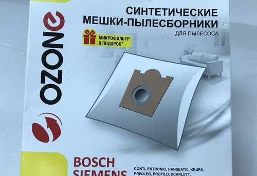 Мешки для пылесосов Bocsh, Siemens 4упаковки