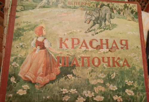 Детские книги СССР. Редкие