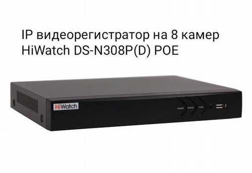 IP видеорегистратор HiWatch DS-N308P(D) POE