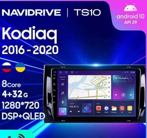 Магнитола NaviDrive TS10 Skoda Kodiaq 2016-2021