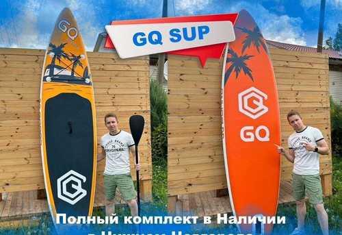 Сапборд GQ в Нижнем Новгороде в наличии