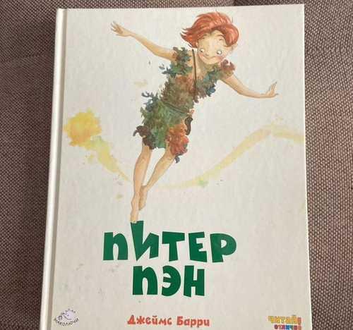 Книга Питер пен