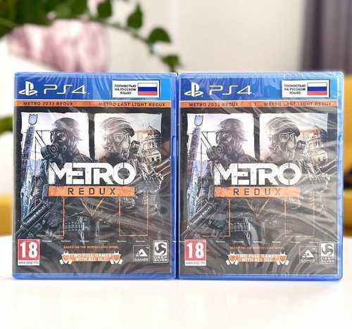 Новый/Метро 2033: Возвращение на PS4/PS5