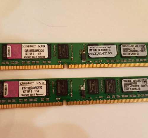 Оперативная память ddr3 1333 2gb