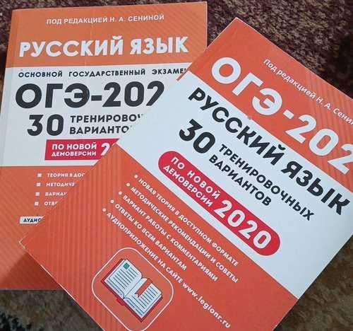 Сборник ОГЭ русский 2024