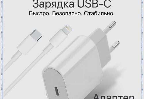 Блок + кабель Apple type-c/ Зарядка / кабель Apple