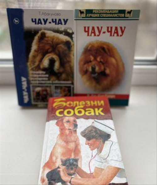 Книги о собаках