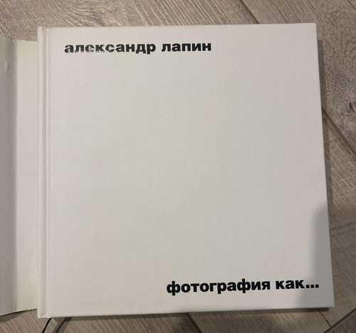 Подарочная книга для начинающих фотографов