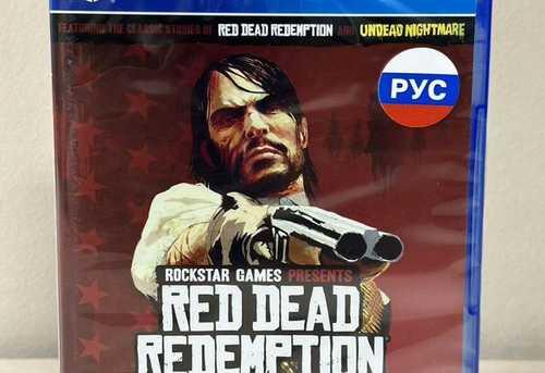 Red dead redemption remastered ps4 (рус)