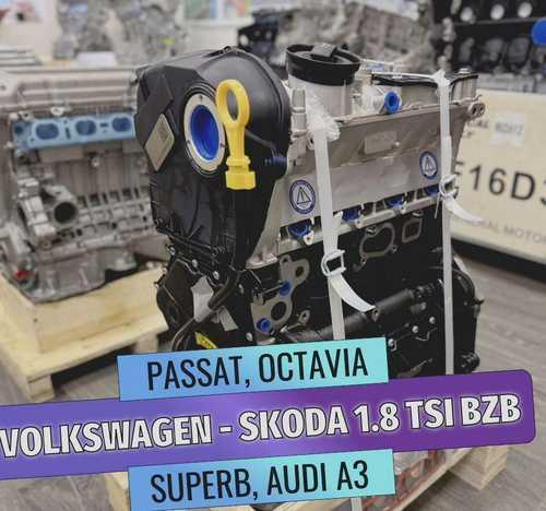 Двигатель для Audi A3 1.8 BZB
