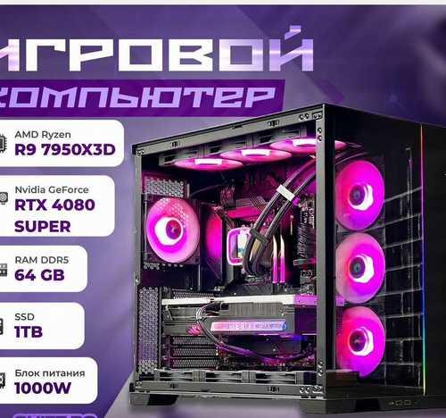 Игровой пк Ryzen 9 7950X3D/DDR5 64GB/RTX 4080 supe