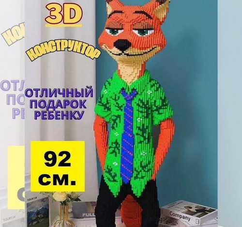 3D Конструктор из миниблоков Лис 92 см 25.000 дет