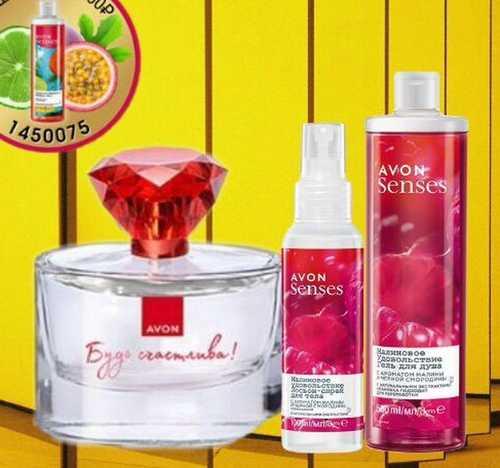 Парфюмерно-косметический Avon Комплектность № Л31