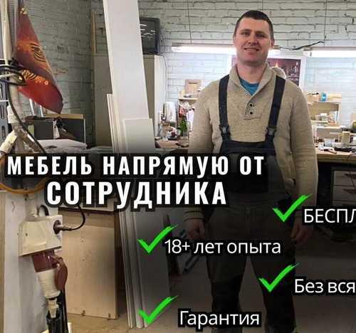 Шкафы и тумбы на заказ