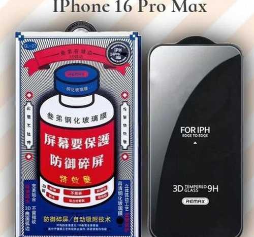 Защитное стекло remax iPhone 16 pro max