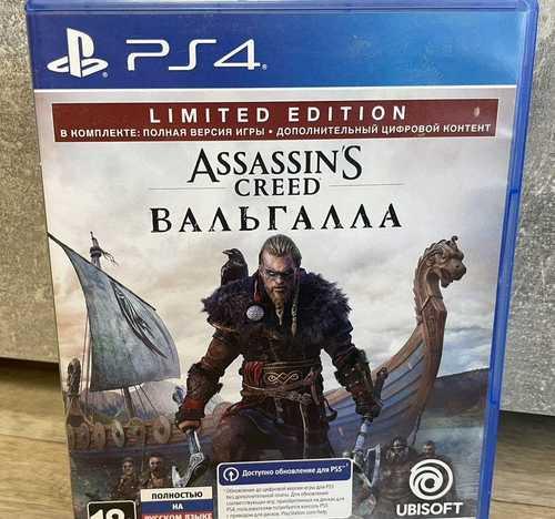 Assassins creed valhalla для ps4/ps5