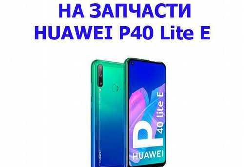 Запчасти от huawei P40 Lite E