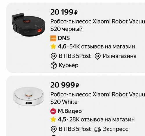 Робот пылесос xiaomi mi robot vacuum s20