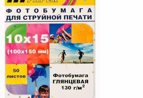 Фотобумага Hi-Image Paper глянцевая односторонняя