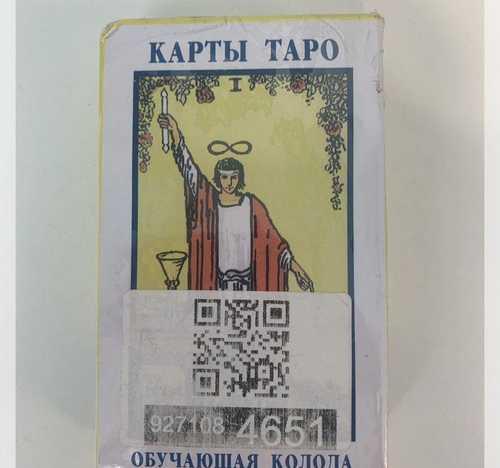 Карты таро,обучающая колода