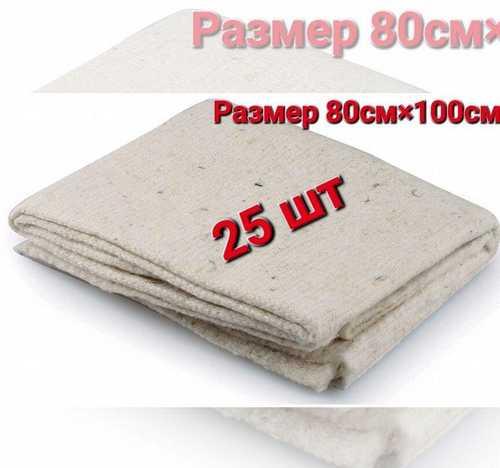 Тряпка для пола 80 х 100