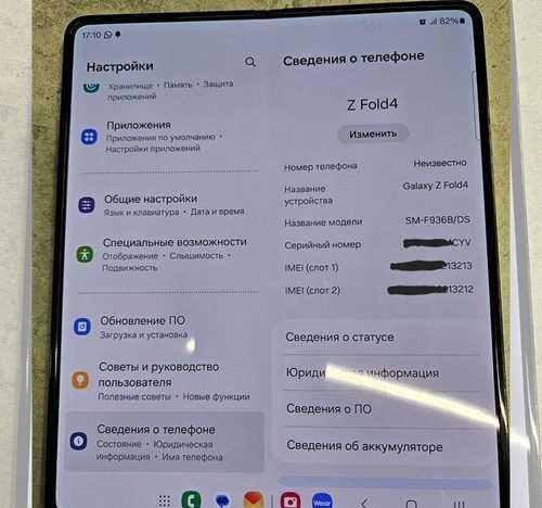 Samsung Galaxy Z Fold4, 12/256 ГБ