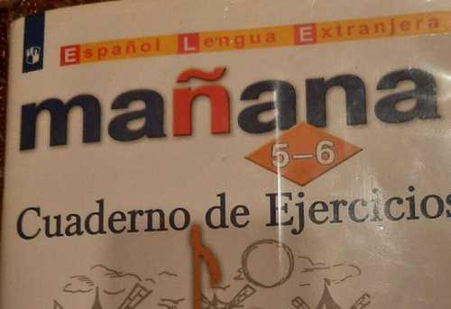 Рабочая тетрадь по испанскому языку Manana