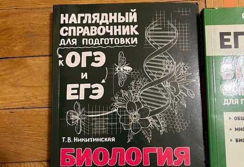 Подготовка к ОГЭ и ЕГЭ - учебники и пособия