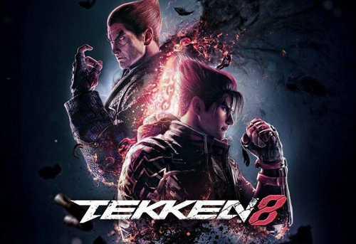 Tekken 8 steam ключ (PC) рф-снг