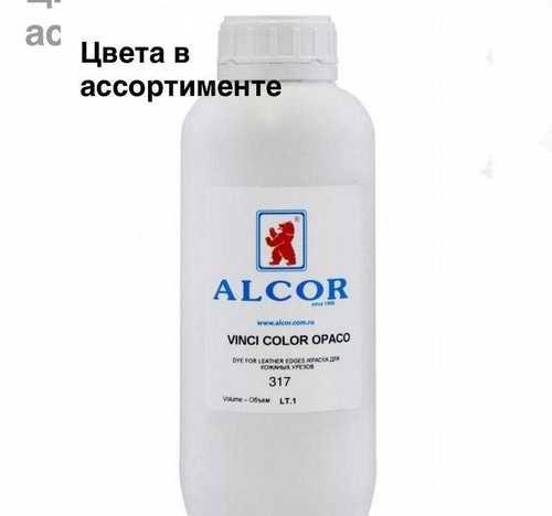 Краска для уреза vinci color opaco