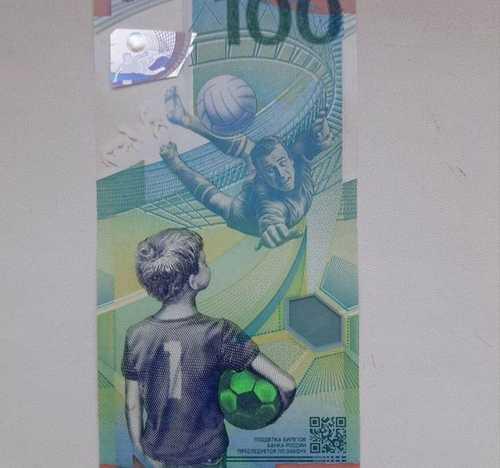 Банкнота 100 рублей футбол 2018