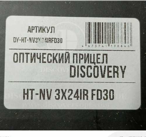 Оптический прицел discovery 3*24